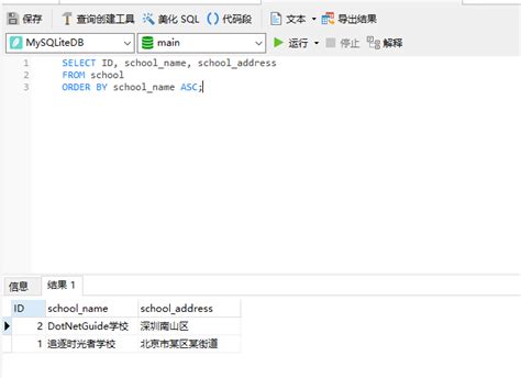 七天net 8操作sqlite入门到实战 第三天sqlite快速入门 云社区 华为云