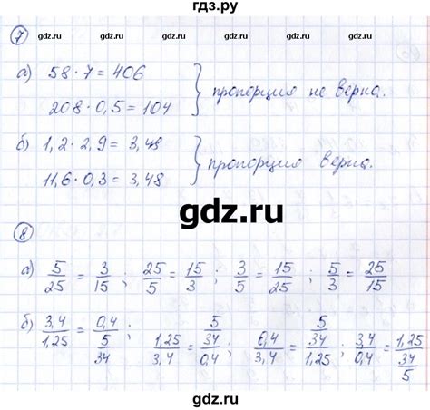 ГДЗ страница 114 математика 6 класс рабочая тетрадь (Виленкин) Ерина