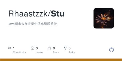 GitHub Rhaastzzk Stu Java期末大作业学生信息管理系统