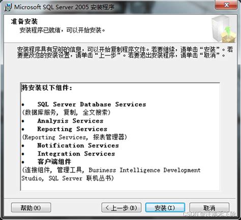 Sql Server 2005 安装sql2005安装包 Csdn博客 Sql Server 2005 安装sql2005安装包 Csdn博客