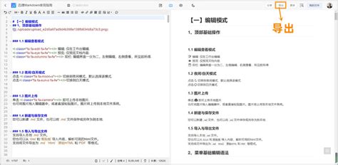 Markdown怎么放大字体 迅捷画图