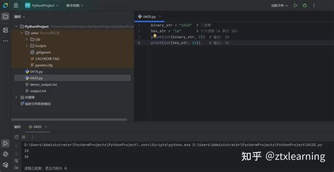 python中的不同数据类型的转换 整数版int 知乎