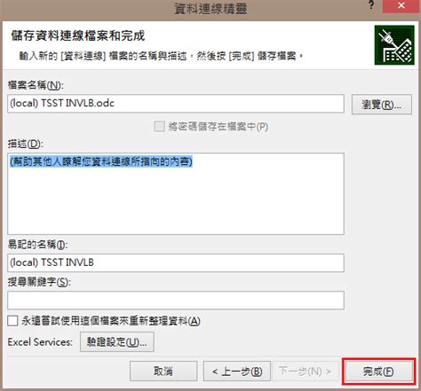 Excel 利用 Excel 2012 讀取 Sql Server 資料庫 五餅二魚工作室 點部落