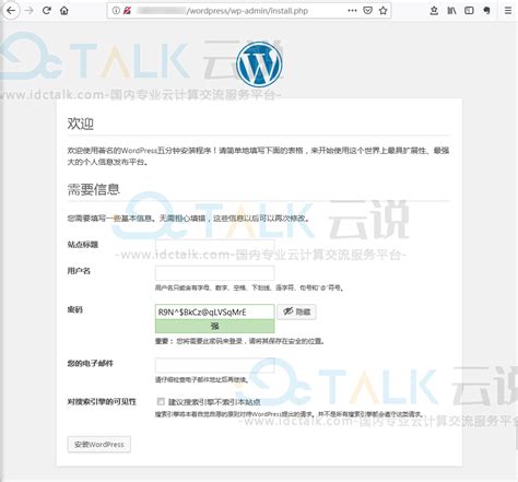 腾讯云服务器手动搭建wordpress个人站点（linux）教程 Idctalk云说