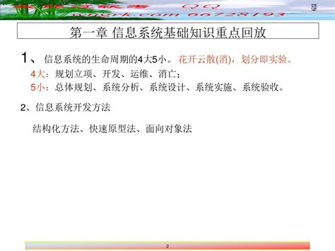 第二章 软件工程基础知识2015年最新版word文档在线阅读与下载无忧文档