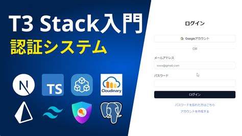 github haruyasu t3 stack auth tutorial