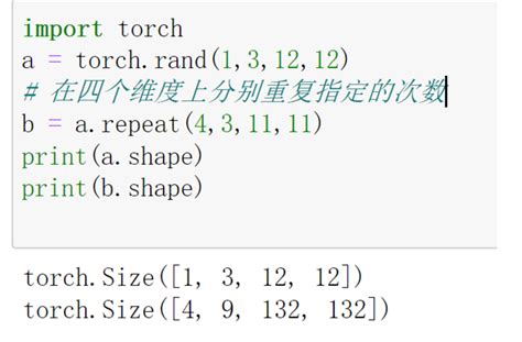 pytorch的基本使用 scrutiny span 博客园