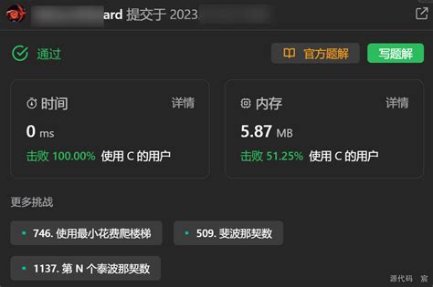 Leetcode—70爬楼梯【简单】 Csdn博客