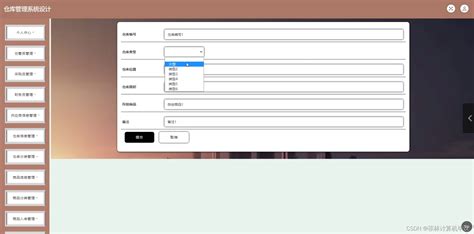 毕设项目：仓库管理系统设计jspjavaspringmvcmysqlmybatis毕设仓库管理系统 Csdn博客