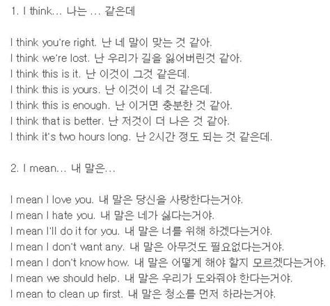 공부남 공부녀 이 정도 표현은 외워보자 영어 회화를 매끄럽게 해주는 50가지 문장