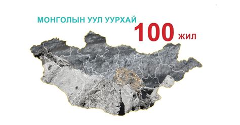 Уул уурхайн 100 жилийн ойн баярын хурал болно