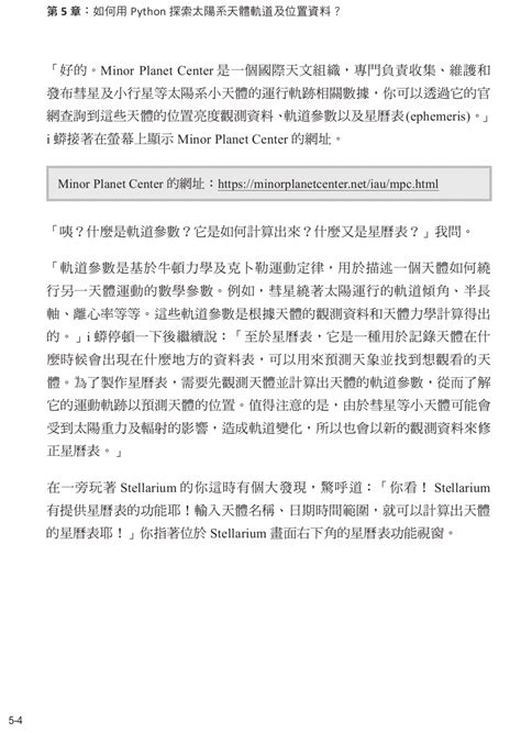 資料視覺化用Python為星空作畫新書內容搶鮮看 二 生成式AI時代的科普教育 iT 邦幫忙 一起幫忙解決難題拯救 IT 人的一天