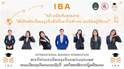 คณะวิทยา คณะวิทยาการจัดการ มหาวิทยาลัยราชภัฏนครศรีธรรมราช