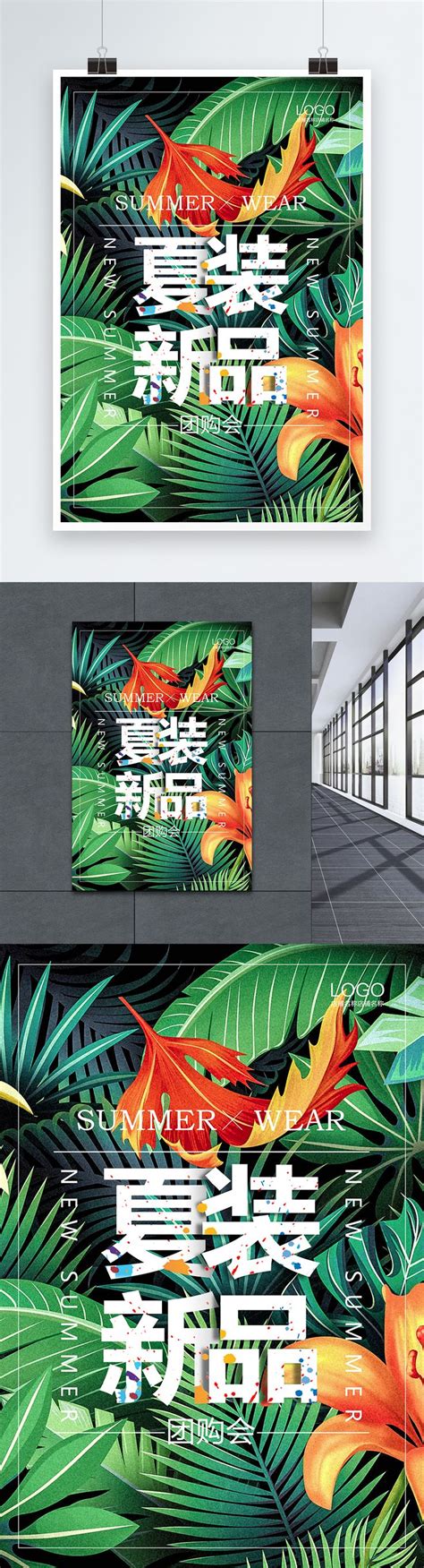 작은 시원한 여름 포스터 포스터 선전 여름