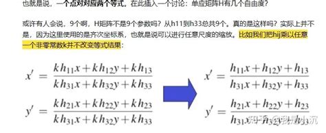 张正友标定法 知乎