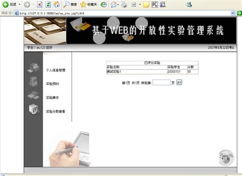 Jspsql基于web的开放性实验管理系统设计与实现源代码论文开题报告中英文献答辩ppt 知乎