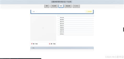 Java计算机毕业设计试题库管理系统的设计与实现（开题程序论文）计算机应用能力题库设计与实现 Csdn博客