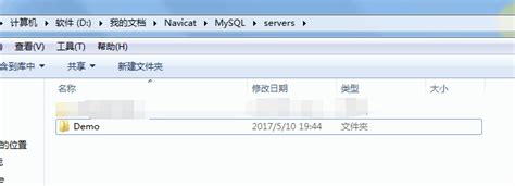 Navicat For Mysql 新建查询出现问题unable To Insert A Line Csdn博客