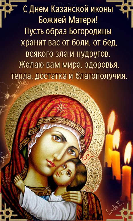 Картинки с Днем Казанской иконы Божией Матери 60 фото