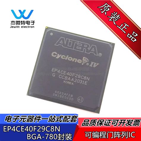 Ep4ce40f29c8n Fbga 780 Fpga现场可编程门阵列 Ic芯片 全新原装 虎窝淘