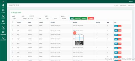 104java jsp ssm园区停车管理系统泊车车辆记录管理（源码 文档 运行视频 讲解视频） csdn博客