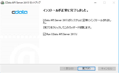 Azure Sql Databaseをcdata Api Serverでweb Api（odata）アクセスできるように構成してみる その1