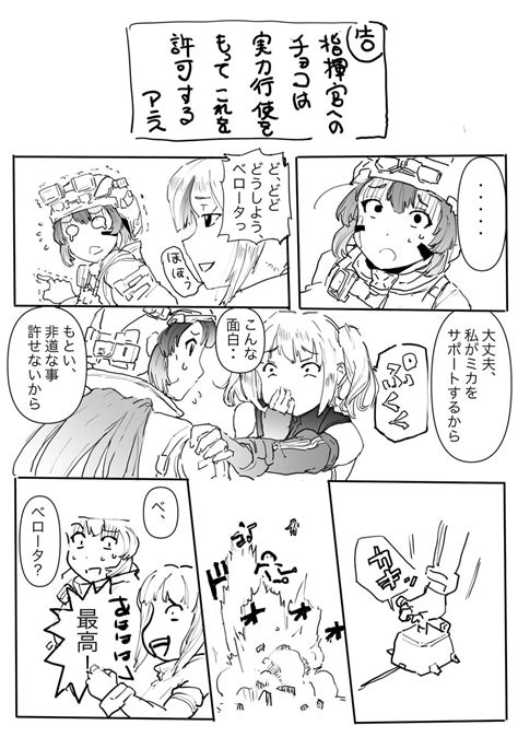 Commander Mica And Belorta Goddess Of Victory Nikke Drawn By Mobsol Danbooru