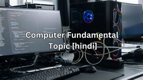 Computer Fundamental Topic Geeky Shadow