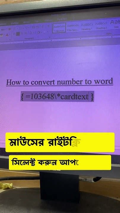 Convert Any Number To Word Msword Microsoftword Skilldevelopment