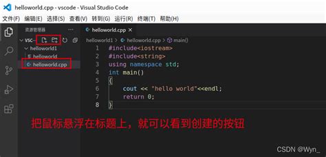 【linux】 vscode创建第一个c 程序 配置环境（图文教程） 在linux系统中如何调用vscode创建cpp文件 csdn博客