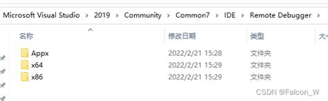 Vs2019 远程调试配置 Csdn博客