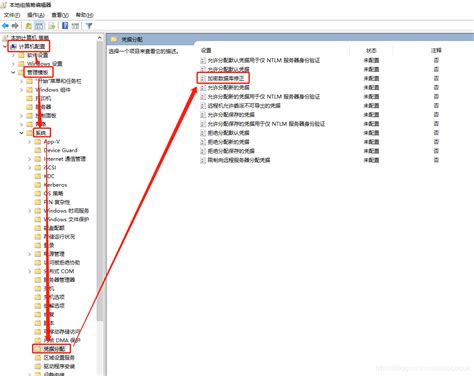 解决windows10远程桌面连接提示：出现身份验证错误，要求的函数不受支持这可能是由于credssp加密数据库修正。远程桌面连接问题