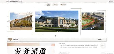 Django毕业生就业管理系统设计与实现程序开题报告基于pythondjango的大学生就业信息网的设计与实现 Csdn博客