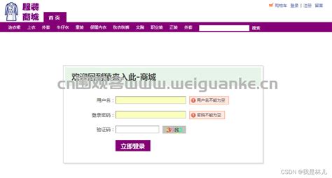 基于web的服装商城系统java网上购物商店jsp源代码mysqljavaweb网上商城源码 Csdn博客