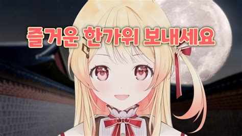 한국어로 슈퍼챗을 보내세요 [ 홀로라이브 오토노세 카나데 ] Youtube