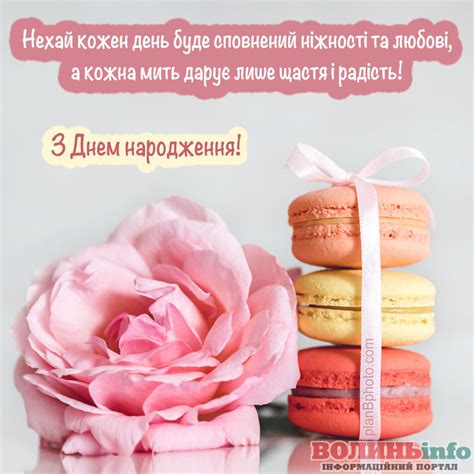 З Днем народження подруго Красиві привітання у листівках картинках віршах та побажання