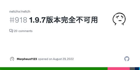 197版本完全不可用 · Issue 918 · Netchxnetch · Github