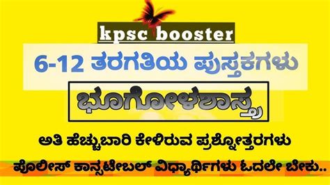 Chapterwise Questions Asked In Pdo Examspaper Iiimportant 46 Off