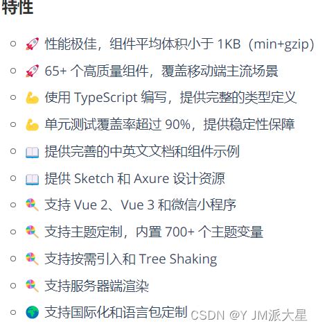 学习笔记 Vant组件库 vant组件库官网 CSDN博客