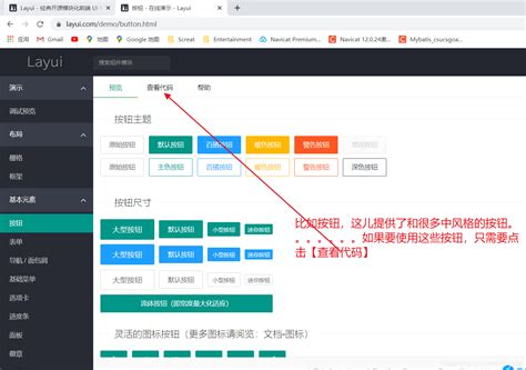 Oa系统八：用户登录一：基于layui框架开发登录页；layui 写的登录页面 Csdn博客