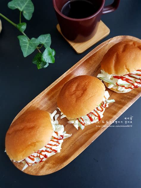 양배추 사라다 빵