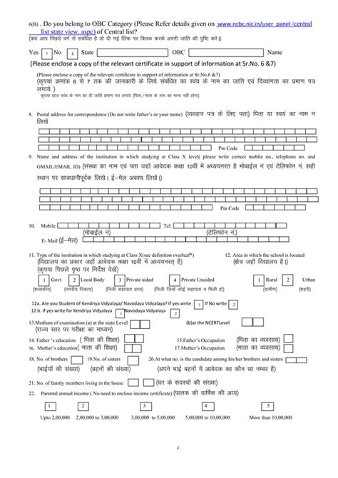 Ntse Print Application Pdf