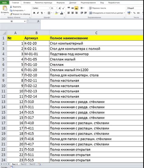 Загрузка данных в 1С из Excel