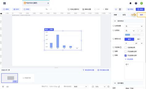 组件样式属性 九数云帮助文档