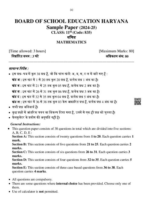 Hbse Class 11 Maths Model Paper 2025 With Answers Download Haryana