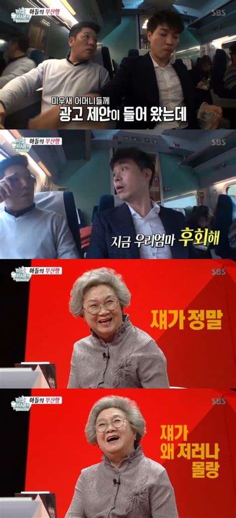 어제tv 박수홍 母 Cf 거절 후회한 사연미운우리새끼