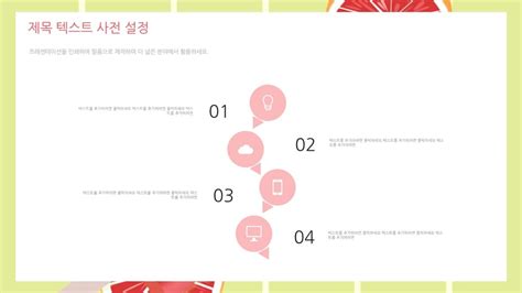 창의적인 미니멀리스트 비즈니스 스타일 여름 초 노란색 축제 축하 홍보 행사 계획 Powerpoint Templeteppt Free Download F79f746087