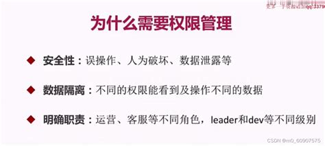 基于springsecurity打造企业级权限管理系统笔记企业级数据权限管理实现 Csdn博客