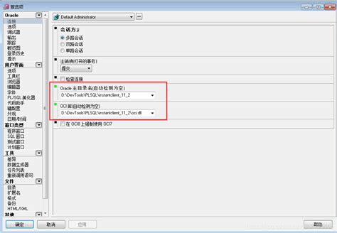 Plsql解压版安装及配置plsql 解压缩版 Csdn博客