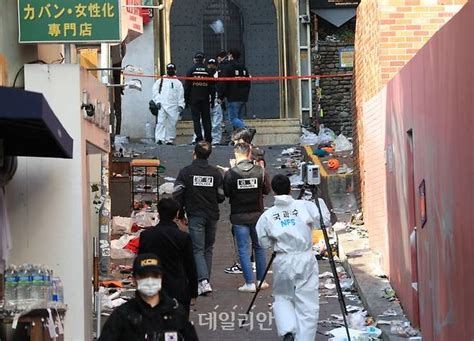 경찰·국과수 이태원 압사 참사 현장 합동감식